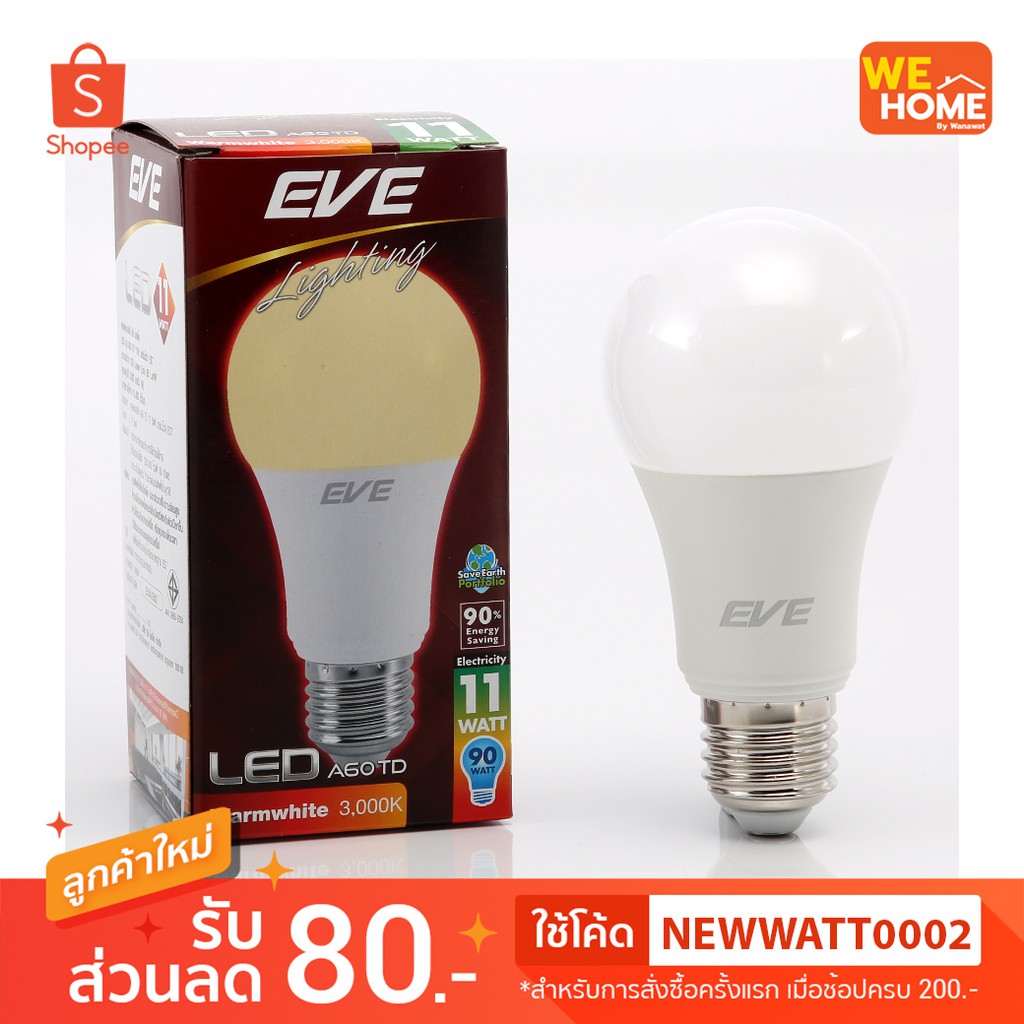 หลอดไฟ LED A60 TD 11W วอร์มไวท์ E27 EVE #573314 | Shopee Thailand