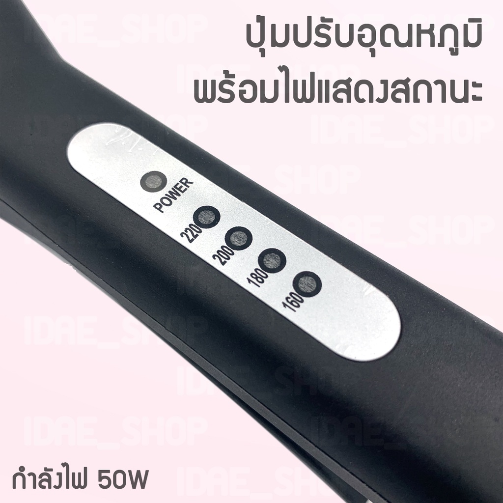 เครื่องหนีบผม 4 in 1 หนีบตรง หนีบหยัก ยกโคน ทำวอลลุ่ม CKL 1044 เครื่องหนีบผม หน้ากว้าง - idea ...