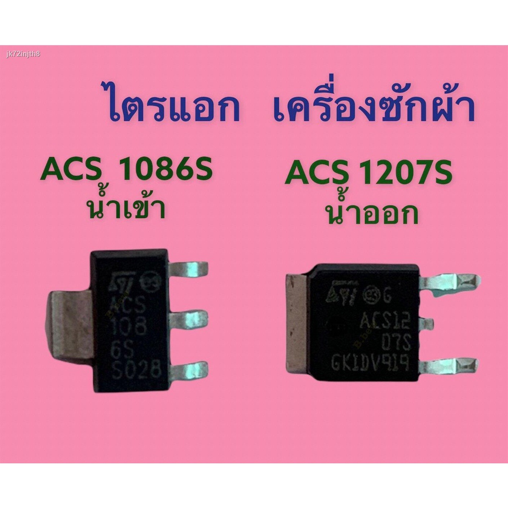 Acs1086 ถูกที่สุด พร้อมโปรโมชั่น เม.ย. 2023|BigGoเช็คราคาง่ายๆ