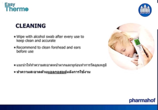 Easy Thermo Infared Thermometer ยิงหน้าผาก ยิงหู รับประกัน1ปี (ปรอทวัด ...