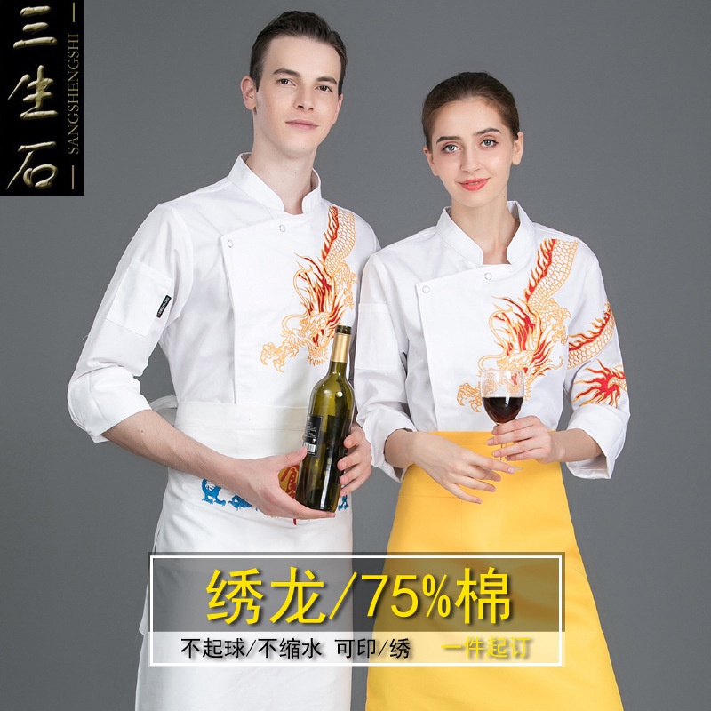 Jinrui Professional Customized Clothing Kitchen Chef Clothes Long ...