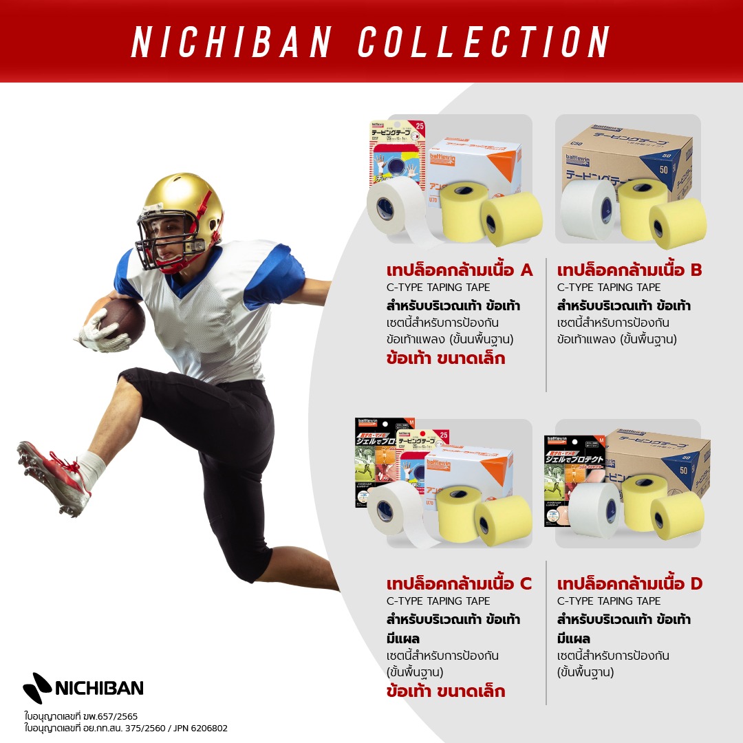 Nichiban Official, ร้านค้าออนไลน์ | Shopee Thailand