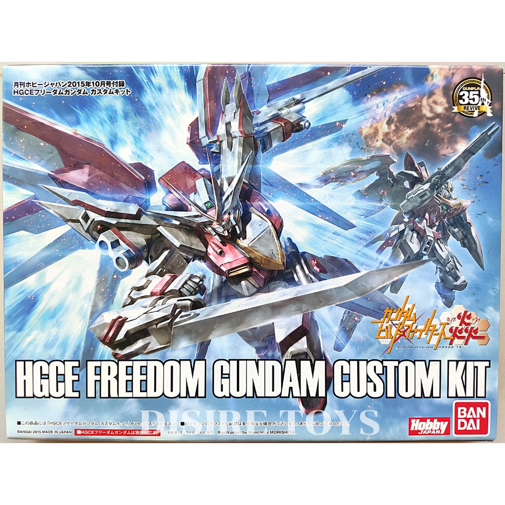 Part à¹€à¸ªà¸£à¸´à¸¡ (HGCE 1/144) Freedom Gundam Custom Kit *à¸ à¸£à¸¸à ...