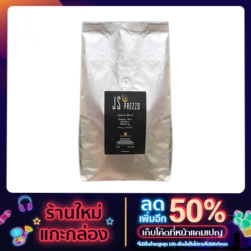 JS'prezzo coffee เมล็ดกาแฟคั่วสด ใหม่ | Shopee Thailand