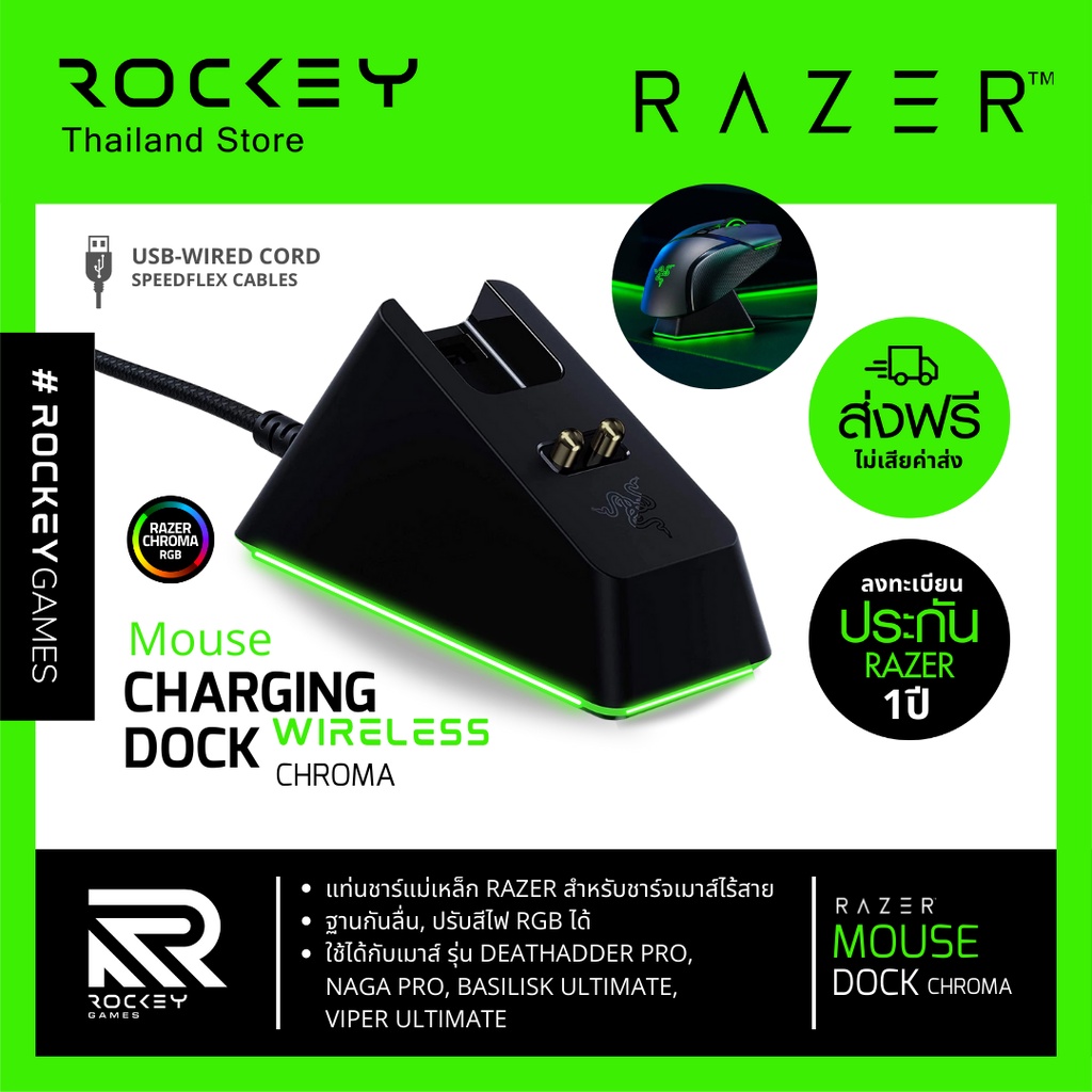 9.9 พร้อมส่ง ของแท้ RAZER Mouse Charging Dock Chroma - แท่นชาร์จเมาส์ ...