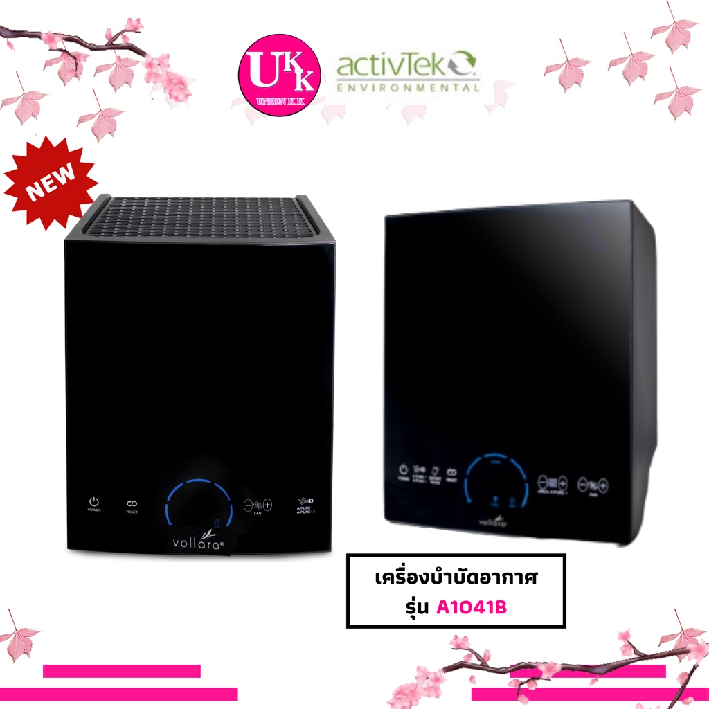 ActivTek เครื่องบำบัดอากาศ รุ่น A1041B และ รุ่น AP3000 ขนาด 279 ตร.ม. ...