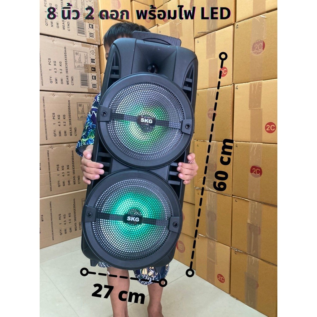 ลำโพงบลูทูธ 8นิ้ว 2 ดอก SKG มีรับประกัน1ปี มีหูหิ้วพกพาสะดวก รุ่น AV-2010 BT8 สีดำใส่โค้ด ...