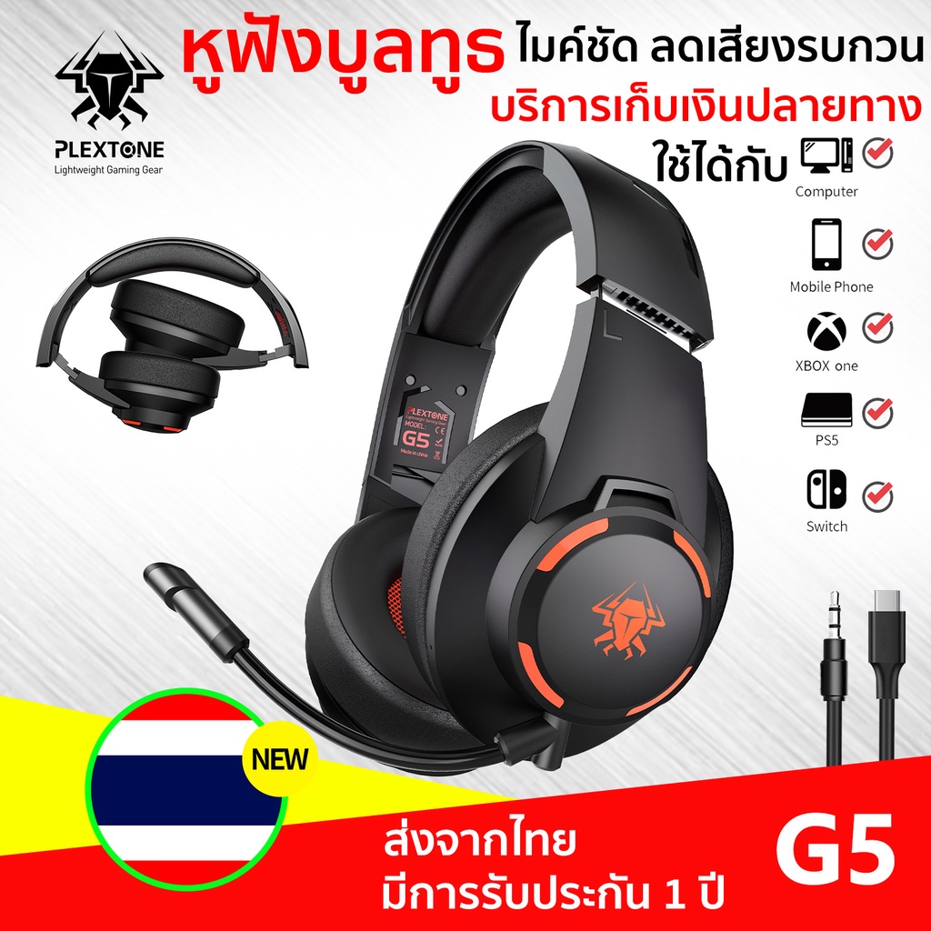 Plextone G5 หูฟัง หูฟังเล่นเกม แบบพับได้พร้อมไมโครโฟนตัดเสียงรบกวน หูฟังครอบหัว หูฟังบูลทูธ ...