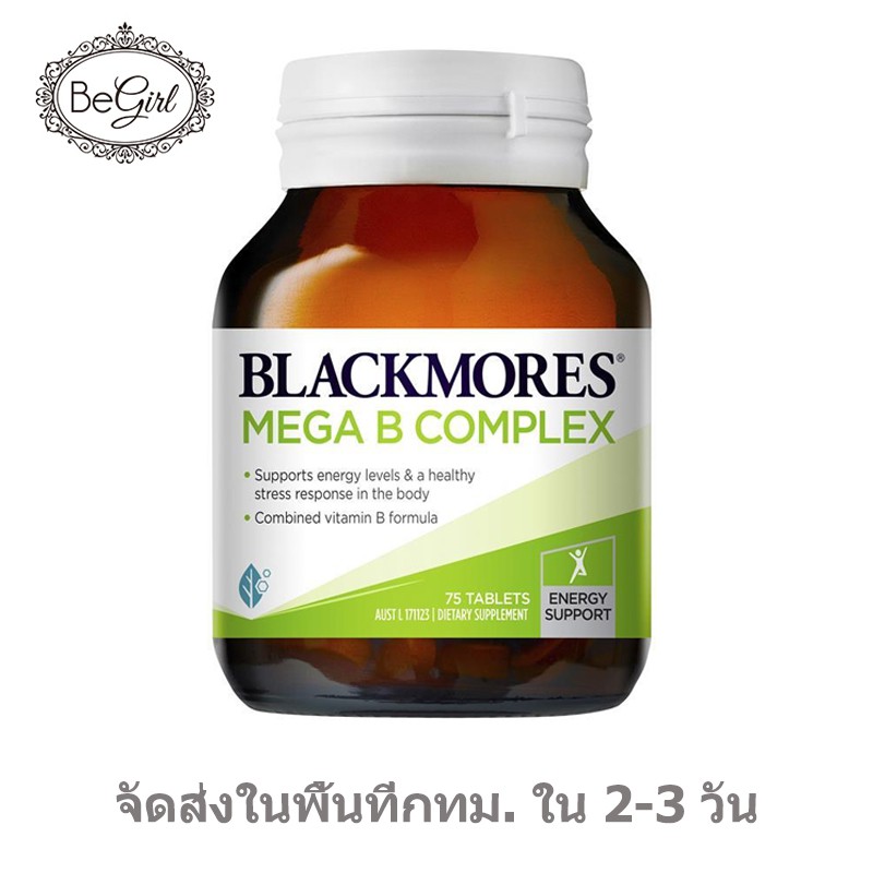 【8804】Blackmores Mega B energy support แบล็คมอร์ วิตามินบี คอมเพล็กซ์ ...