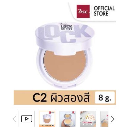freeส่งBSC LOCK IT FIT FIX PERFECTING POWDER SPF30 PA++ (ตลับจริง) แป้ง ...