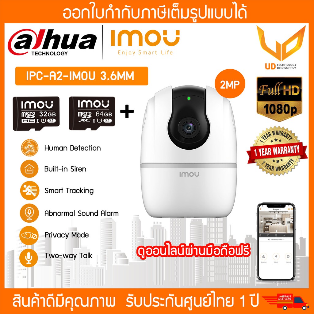 OriginalIMOU กล้องวงจรปิด Robot A2( IPC-A2-IMOU ) กล้องWifi ดูออนไลน์ ...
