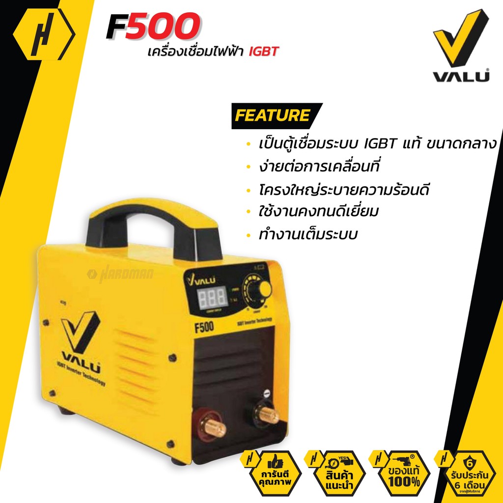 VALU F500 เครื่องเชื่อมไฟฟ้า ตู้เชื่อม F500 ( IGBT ) 200 แอมป์ เครื่อง ...