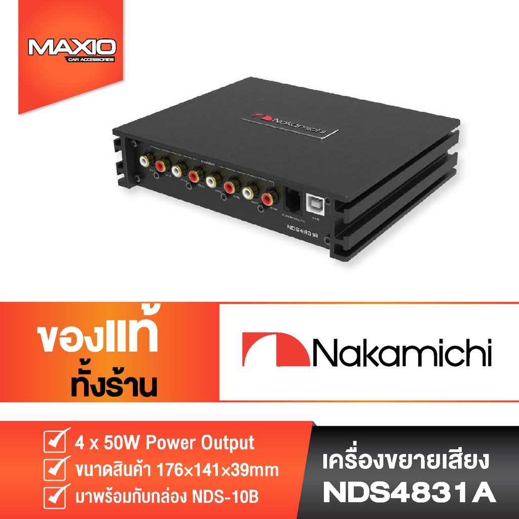 NAKAMICHI DSP Amplifier NDS4831A | Shopee Thailand