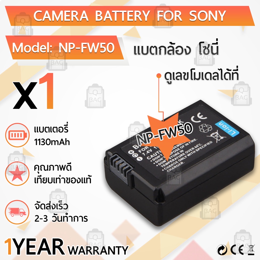 รับประกัน 1ปี - แบตเตอรี่ NP-FW50 แบตเตอรี่กล้อง Sony แบตกล้อง Camera ...