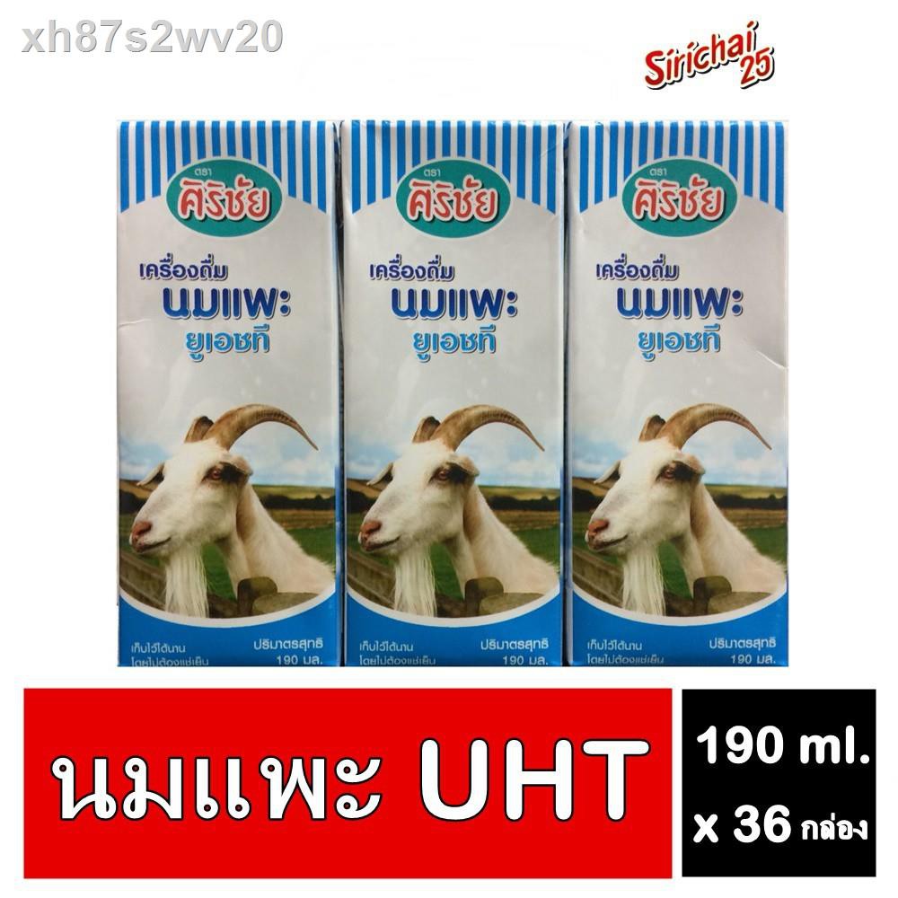 Quick delivery ๑Sirichai25 ศิริชัย นมแพะยูเอชที Goat Milk UHT ขนาด 190 ...