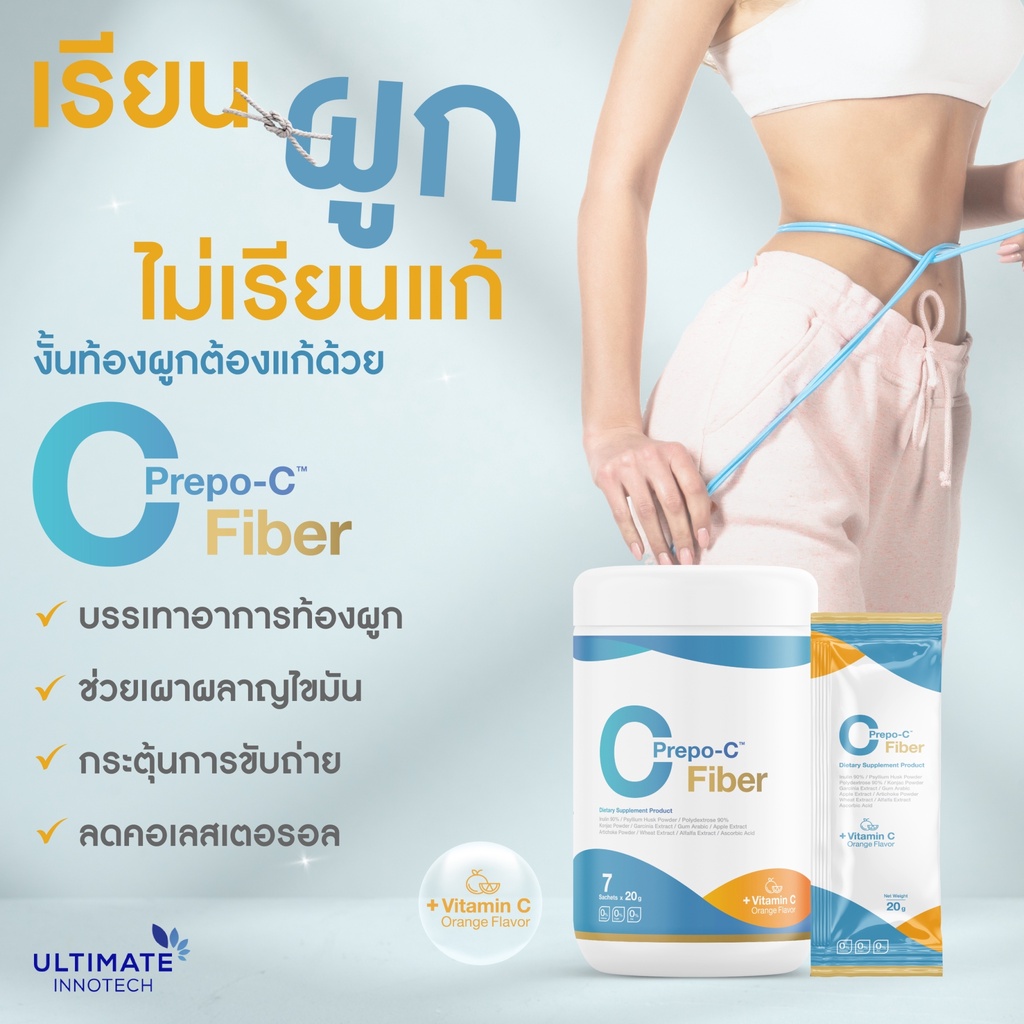 Prepo-c ถูกที่สุด พร้อมโปรโมชั่น ก.ย. 2024|BigGoเช็คราคาง่ายๆ