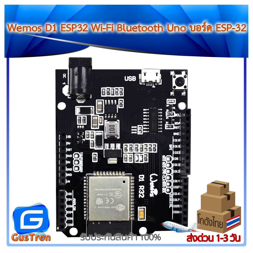 Wemos D1 ESP32 Wi-Fi Bluetooth Uno บอร์ด ESP-32 | Shopee Thailand