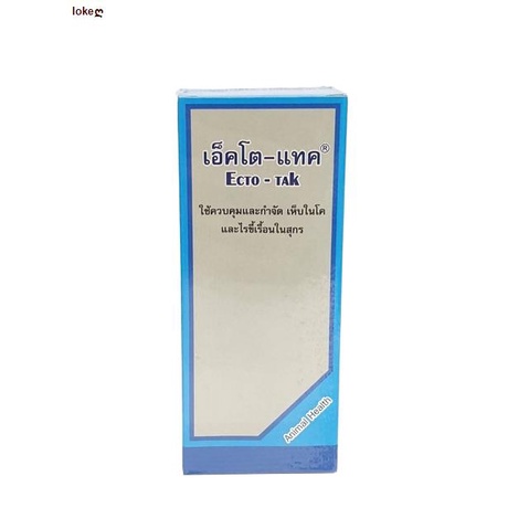 จัดส่งได้ตลอดเวลาECTO-TAK เอ็คโต-แทค 100 ml. หมดอายุ 0523 ยาควบคุมและ ...