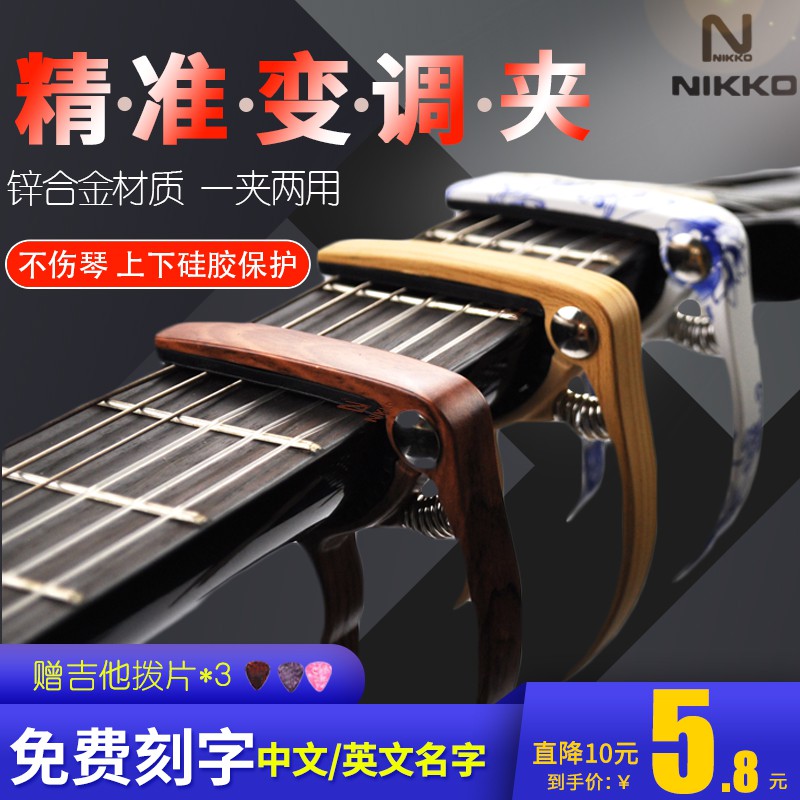 nikkoโป้ Tuning CLIP Folk Guitar Tuning CLIP อูคูเลเล่กีตาร์ไม้capo ...