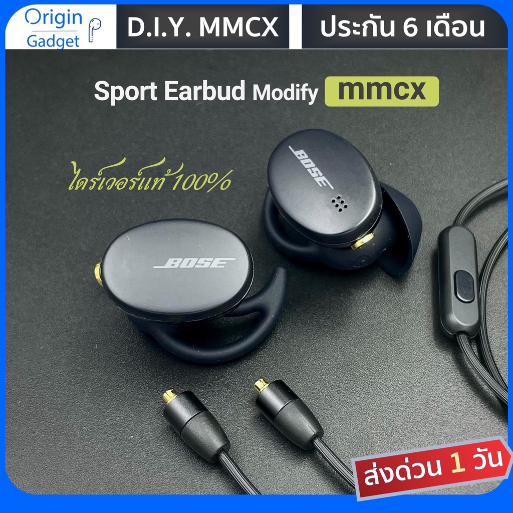 SK หูฟัง Bose Sport Earbud Modify MMCX โมดิฟายขั้ว mmcx เปลี่ยนสายได้ สภาพ 90-95 เสียงดี ...