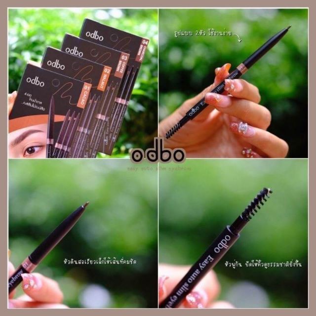 odbo Wow Brow Easy Auto Slim Eyebrow 0.1g OD781 โอดีบีโอ ดินสอเขียนคิ้ว ที่เขียนคิ้ว แบบออโต้ สล ...