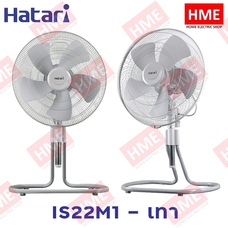 --HATARI พัดลมอุตสาหกรรม 22 รุ่น IS22M1 สีเทา HME - hme_shop - ThaiPick