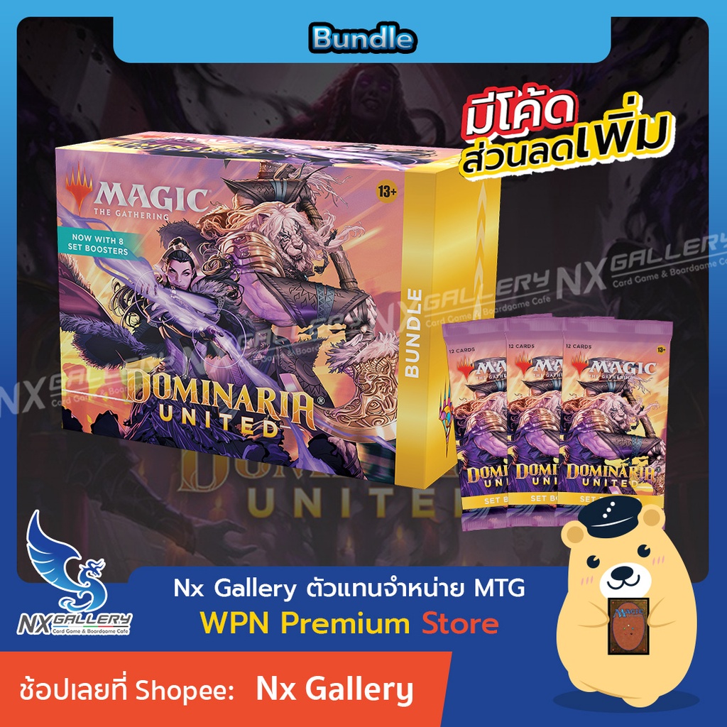 MTG Dominaria United (DMU) - Bundle (Magic the Gathering การ์ดเมจิก ...