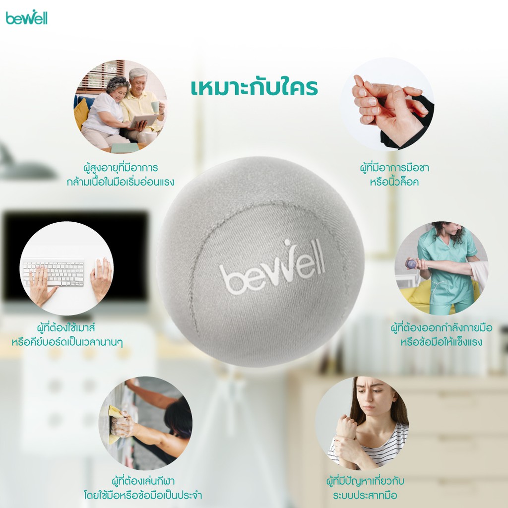 New Bewell ลูกบอลบีบมือ เพื่อสุขภาพ ลดอาการนิ้วล็อค ผู้สูงอายุที่กล้ามเนื้อมือเริ่มอ่อนแรง เนื้อ ...