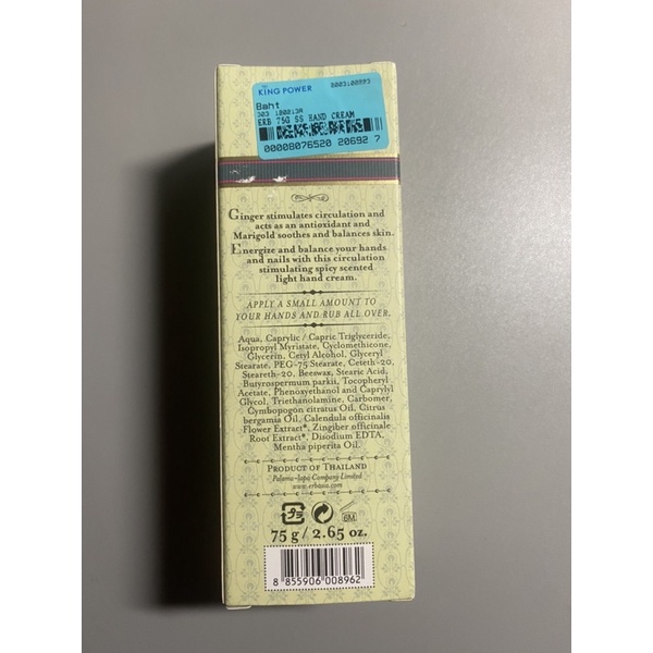 Erb SpiceShine Hand Cream 75g. เอิบ ครีมบำรุงผิวมือและเล็บ กลิ่นจิงเจอร ...