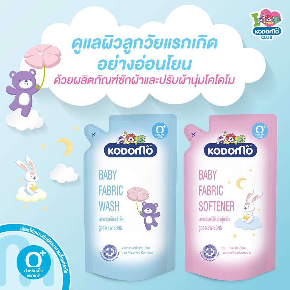 【COD】 ผงซักฟอกn☎KODOMO น้ำยาซักผ้าเด็ก โคโดโม นิวบอร์น (Newborn) สำหรับเด็กแรกเกิด 600ml (ชนิด ...