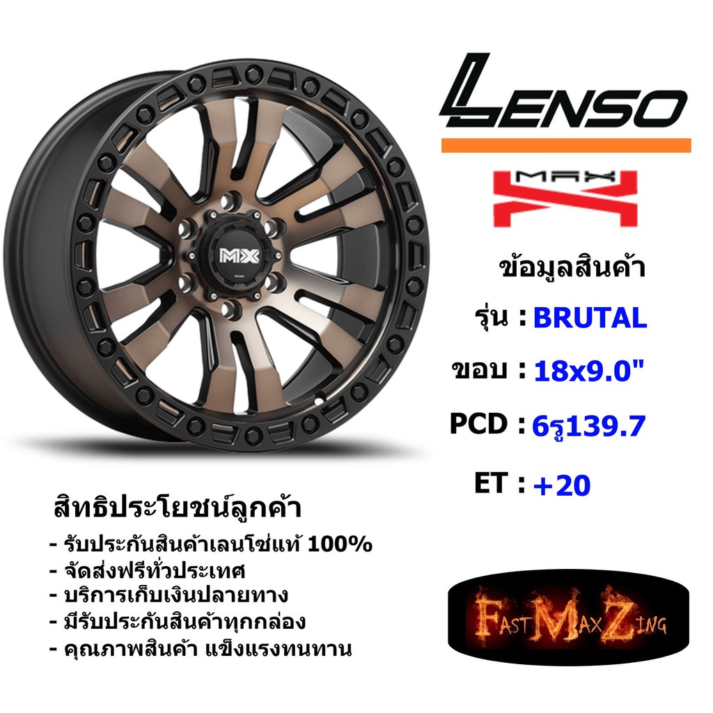 Lenso Wheel MAX-BRUTUL ขอบ 18x9.0" 6รู139.7 ET+20 สีOBKF แม็กเลนโซ่ ล้อแม็ก เลนโซ่ lenso18 แม็ก ...