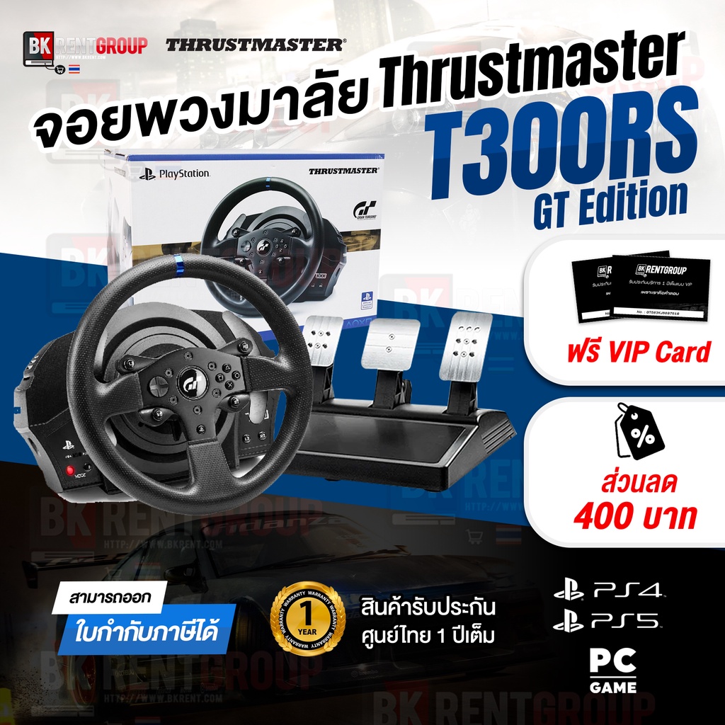 [ประกันศูนย์ไทย1ปีเต็ม]จอยพวงมาลัย T300 RS GT Edition Racing Wheel ...
