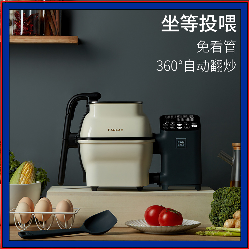 Ready stock Fanlai M1 6-IN-1 Multi-Function automatic cooking machine ...