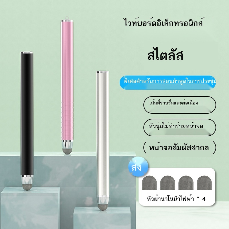 ไวท์บอร์ดอิเล็กทรอนิกส์ stylus เหมาะสำหรับ seewo Honghe ห้องเรียน ...