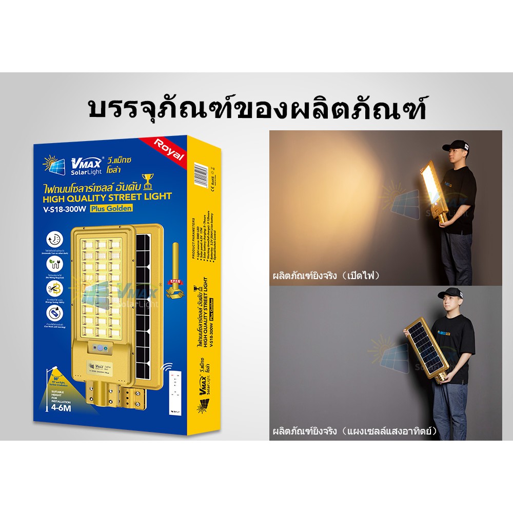 MODI ไฟถนนโซล่าเซลล์ 200W 300W 2000lm เหลืองวอมไวท์ Solar Light LED ไฟ ...