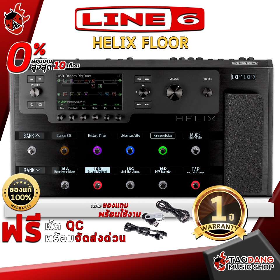 เอฟเฟคกีต้าร์ Line 6 Helix Floor 9 Effects 10 inputs 12 outputs สวิทช์ ...