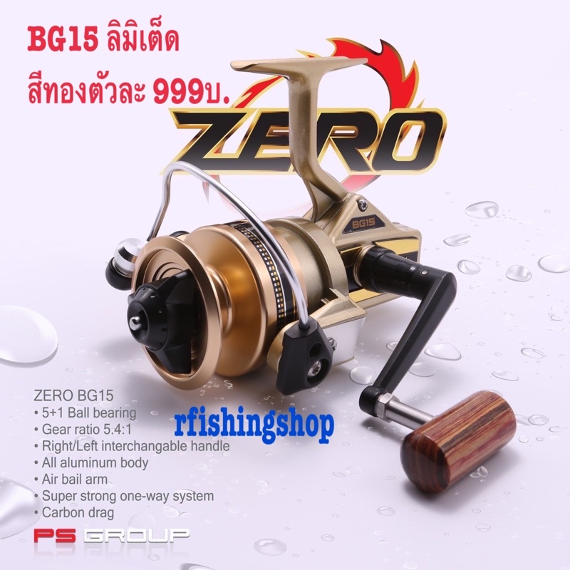 รอก ZERO BG 15 limited - 9kspyg4mvm - ThaiPick