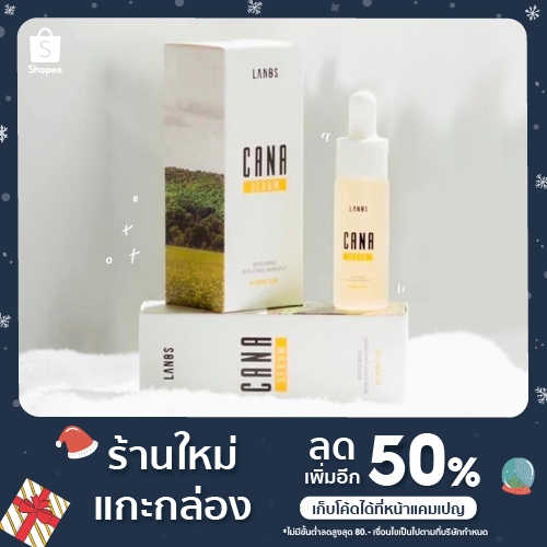 Lanos Cana Serum 15 ml. | Shopee Thailand