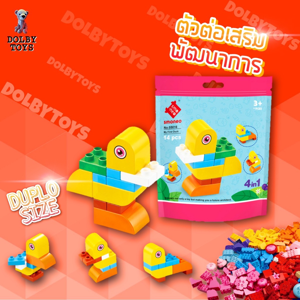 DOLBY TOYS, ร้านค้าออนไลน์ | Shopee Thailand