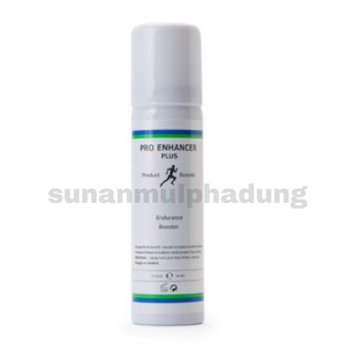 สเปรย์คลายกล้ามเนื้อ ป้องกันตะคริว pro enhancer plus สูตรเย็น (50 ml ...