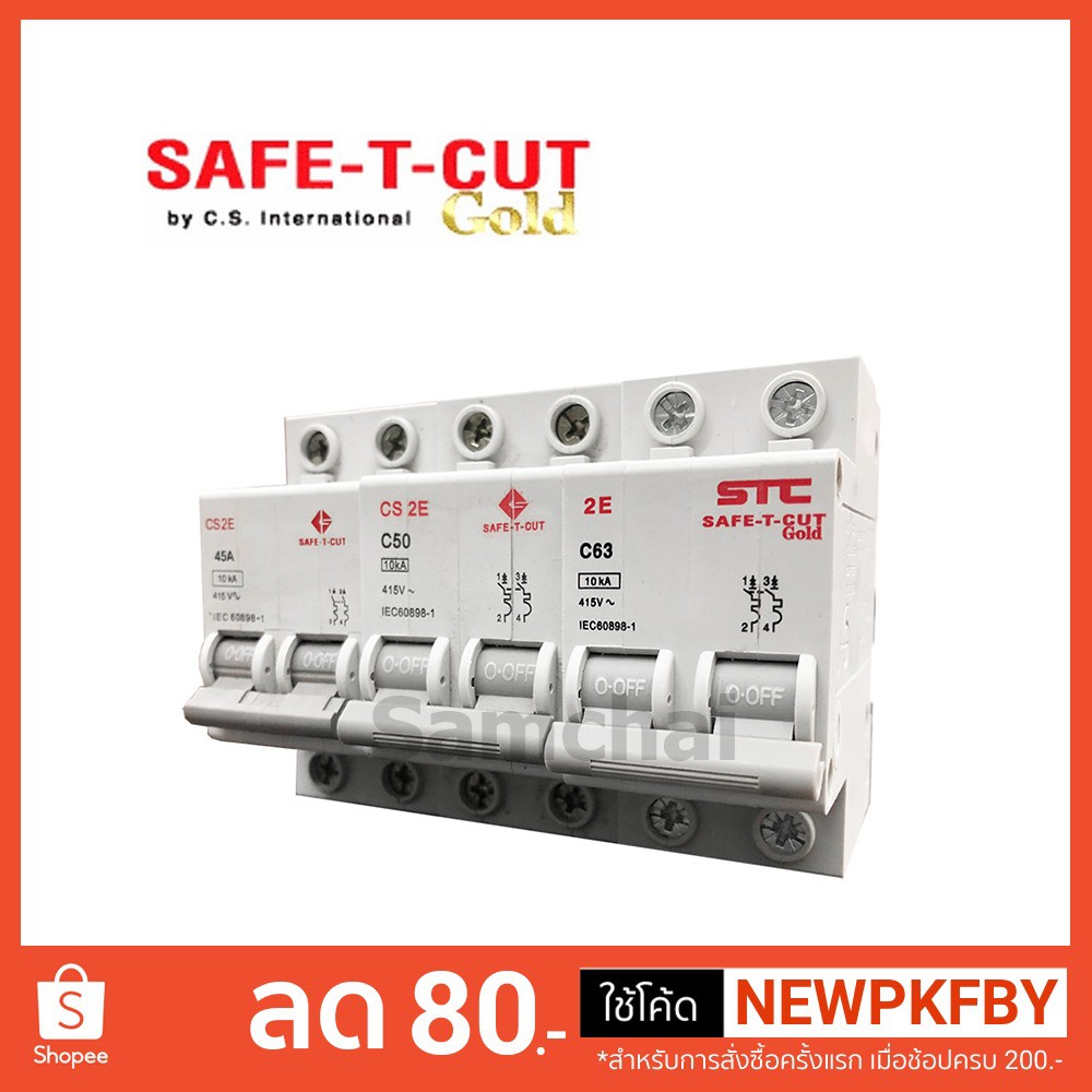 เมนเบรกเกอร์ Safe T Cut 2P 45A,50A,63A | Shopee Thailand