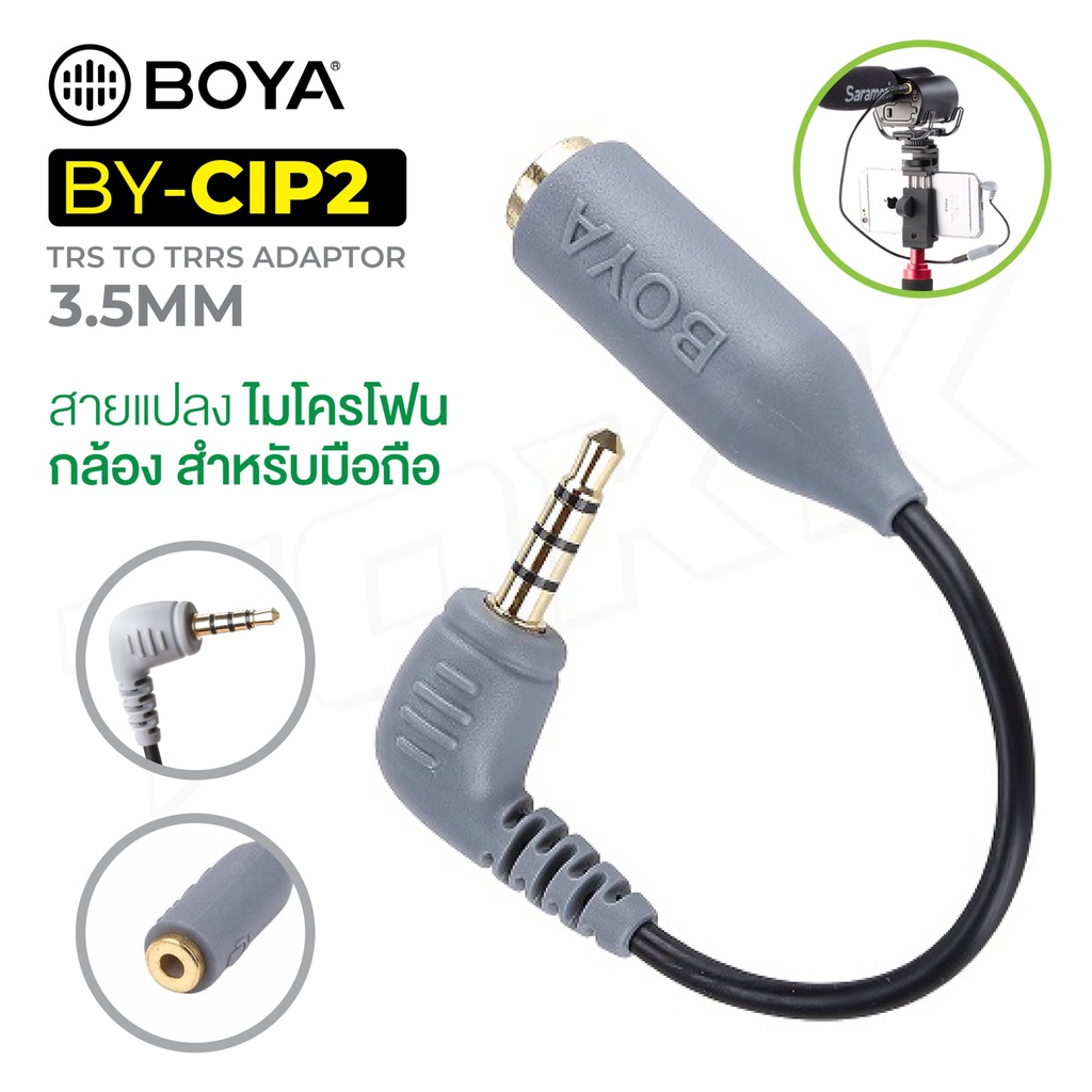 BOYA BY-CIP2 3.5MM TRS TO TRRS ADAPTOR สายแปลง ไมโครโฟน กล้องต่อมือถือ สายต่อแปลงหัวเสียบของ ...