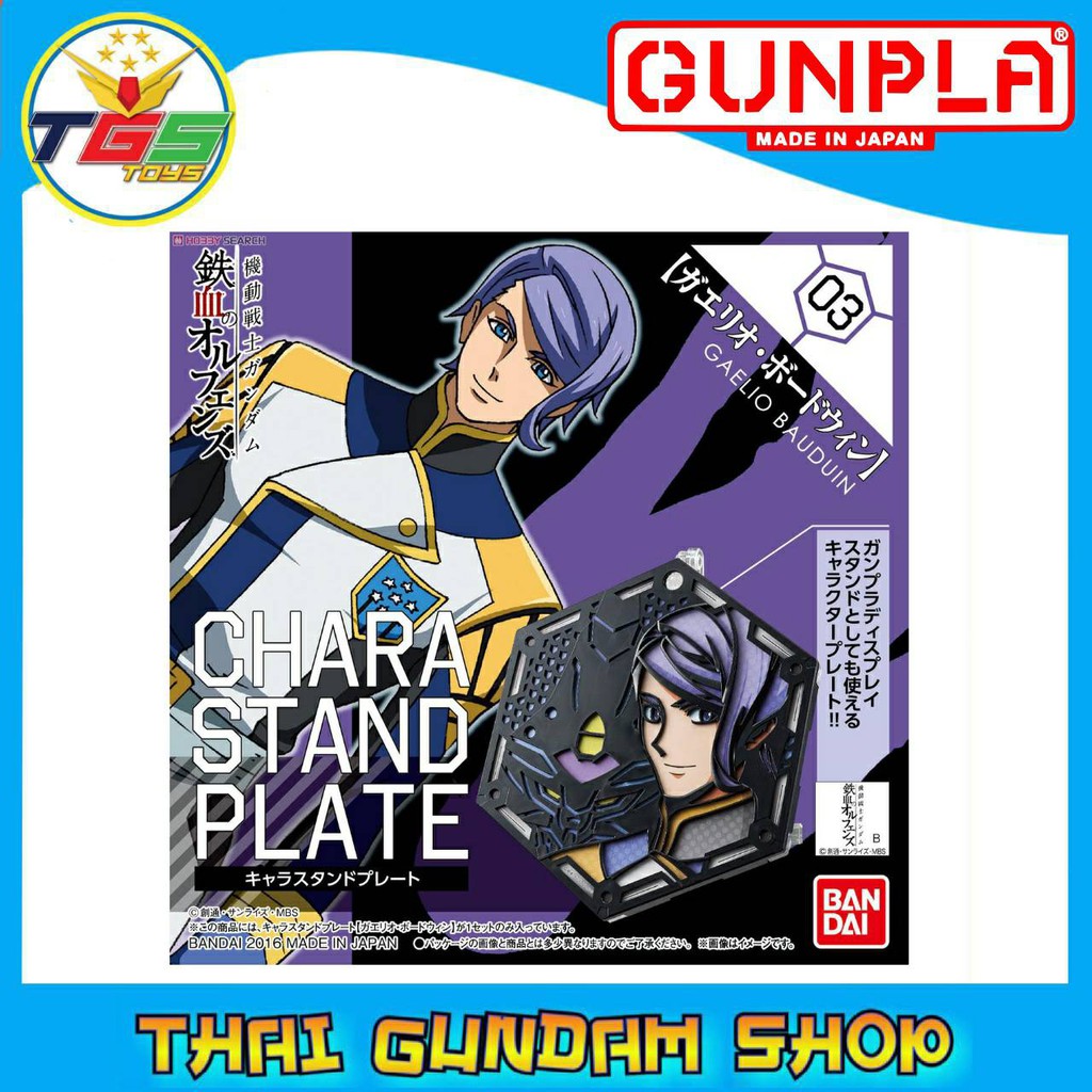 TGSCharacter Stand Plate Gaelio Bauduin (Display)(IBO) - thaigundamshop ...