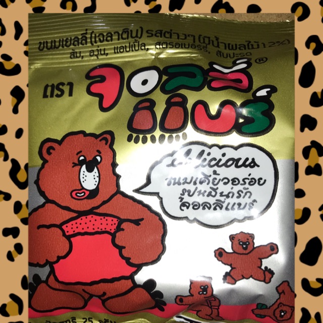 จอลลี่ แบร์ Jolly Bear | Shopee Thailand