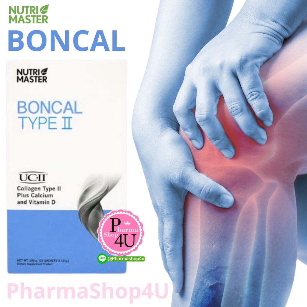 boncal ถูกที่สุด พร้อมโปรโมชั่น พ.ค. 2025 | BigGoเช็คราคาง่ายๆ