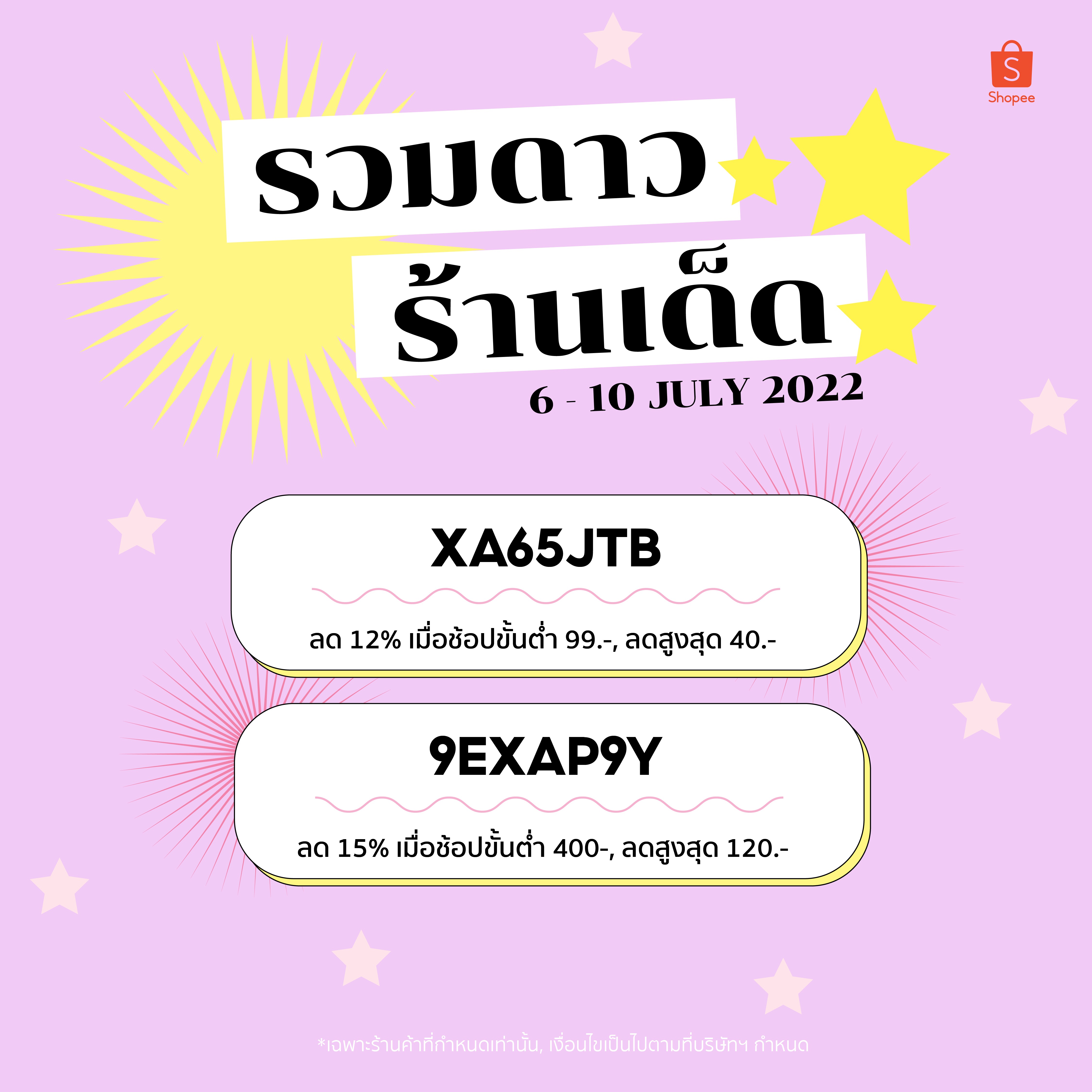 Jarin__official, ร้านค้าออนไลน์ | Shopee Thailand