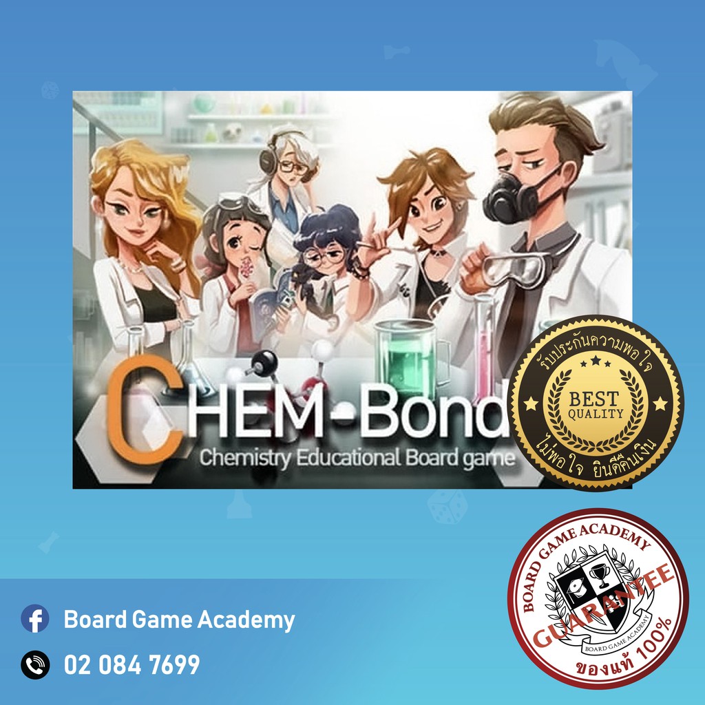 Chem-Bond เกมเคมี Board Game แถมซอง เกมไทย ภาษาไทย ChemBond chemistry ...