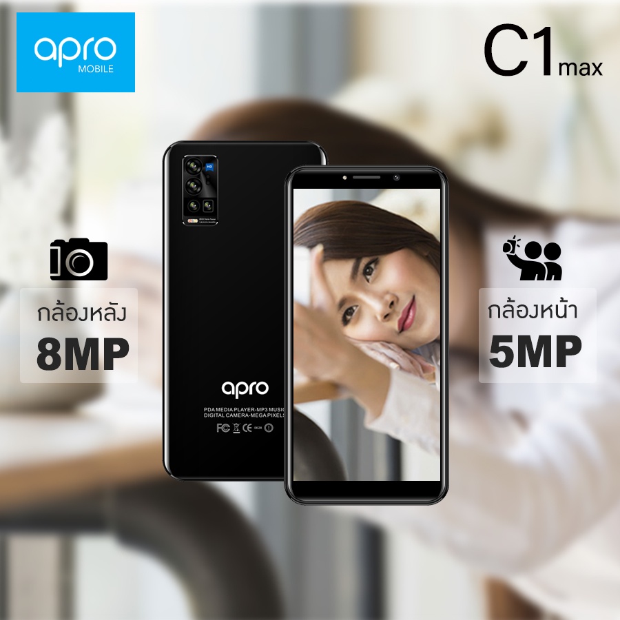 Apro รุ่น C1max สมาร์ทโฟน หน้าจอ 5.99นิ้ว ใช้เป๋าตังได้ ใช้ธนาคารได้ สินค้ามือ1 รับประกันศูนย์ ...