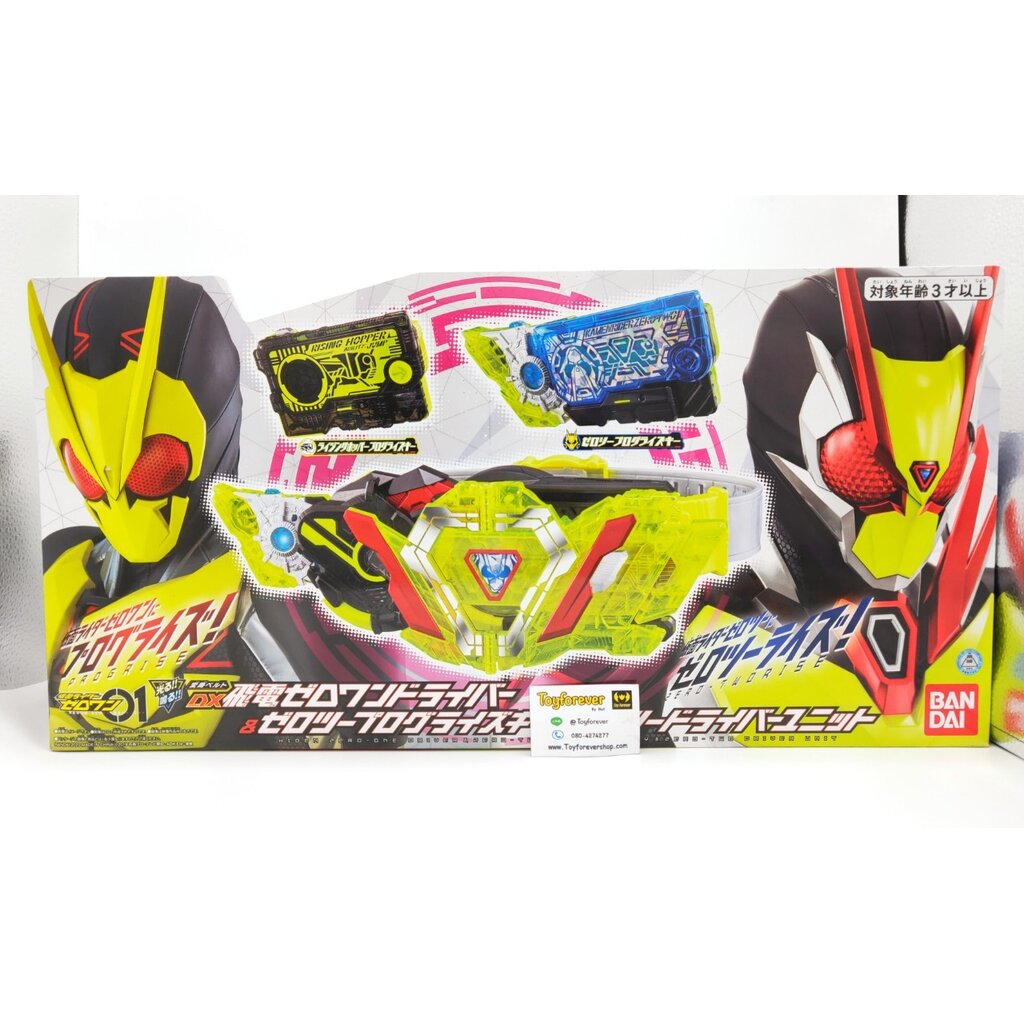 DX Hiden Zero-One Driver & Zero-Two Progrise Key & Driver Unit | Shopee ...