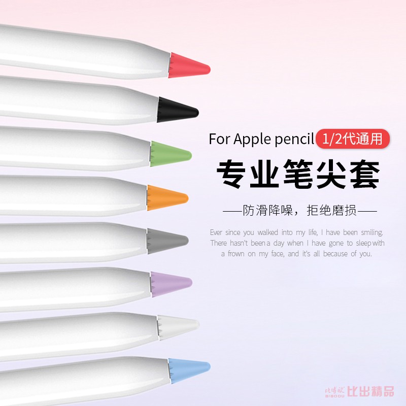 Applicable apple apple pencil nib cover non-slip ipad pen cover pencil ...